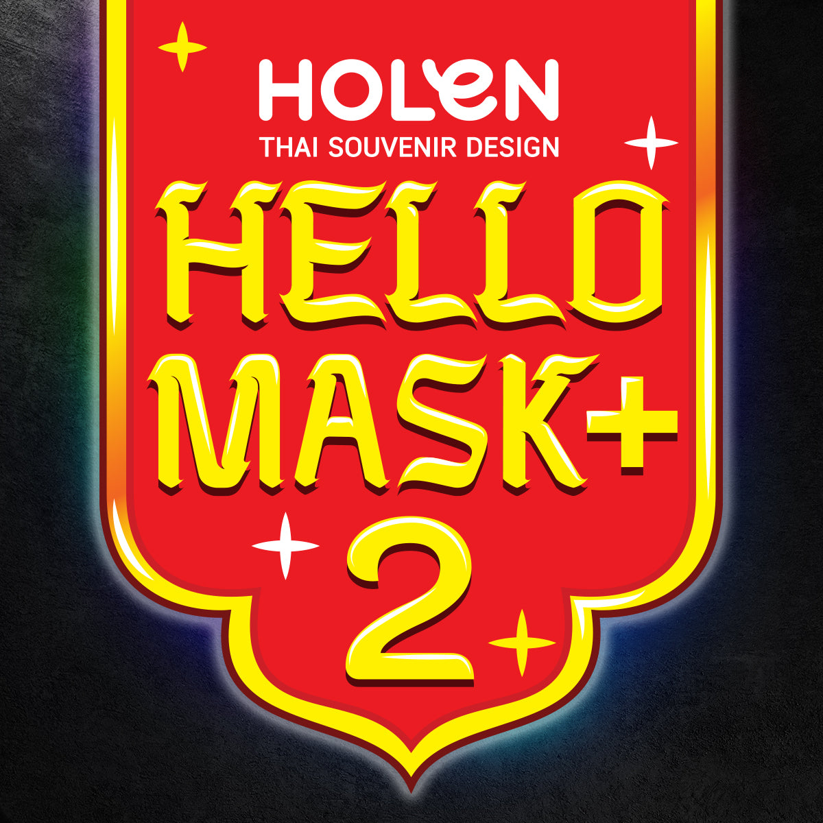 หน้ากากผ้าฮัลโหลพลัส 2 - Hello Mask Plus 2 – HOLEN