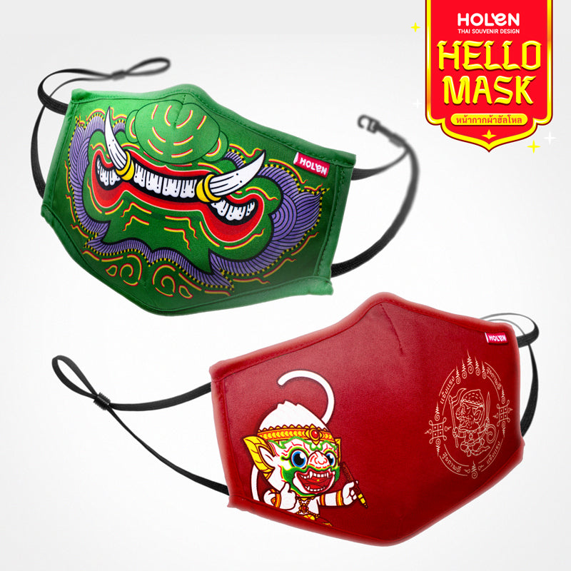 หน้ากากผ้าฮัลโหล - Hello Mask – HOLEN